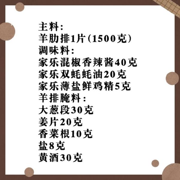 手把羊排怎么做_手把羊排怎么腌制-第2张图片-山城妙识 手把羊排怎么做_手把羊排怎么腌制-第2张图片-山城妙识