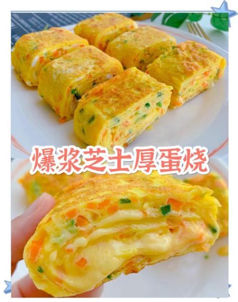 厚蛋烧怎么做好吃_厚蛋烧的做法大全-第2张图片-山城妙识