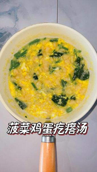 菠菜鸡蛋疙瘩汤怎么做_菠菜疙瘩汤的家常做法-第1张图片-山城妙识