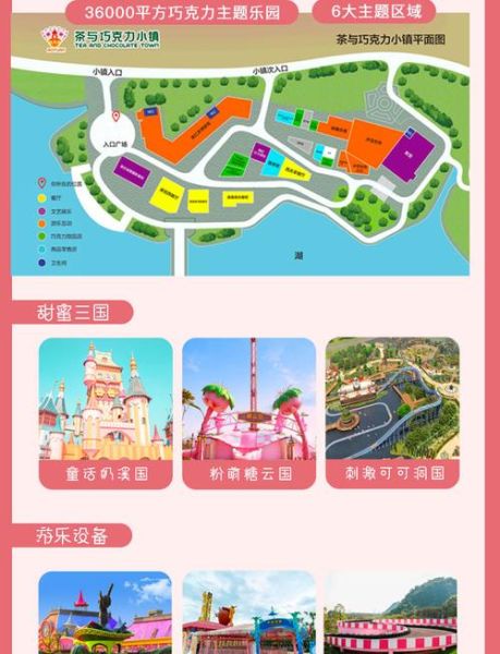 巧克力王国门票多少钱_巧克力王国在哪-第1张图片-山城妙识 巧克力王国门票多少钱_巧克力王国在哪-第1张图片-山城妙识