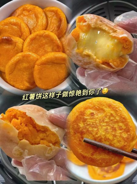 红薯可以做成哪些美食_红薯怎么做好吃又简单-第3张图片-山城妙识 红薯可以做成哪些美食_红薯怎么做好吃又简单-第3张图片-山城妙识