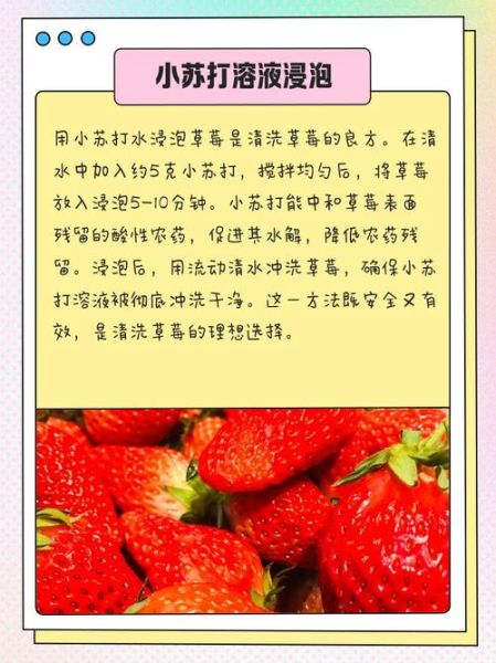 草莓怎么洗才干净_草莓清洗的正确方法-第3张图片-山城妙识