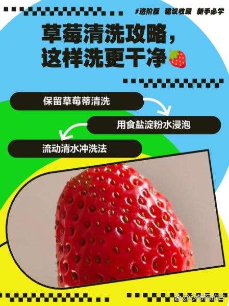 草莓怎么洗才干净_草莓清洗的正确方法-第1张图片-山城妙识