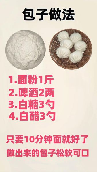 包子怎么做才松软_包子视频教程全集-第1张图片-山城妙识 包子怎么做才松软_包子视频教程全集-第1张图片-山城妙识