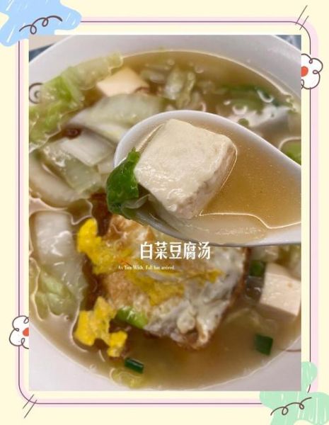 小白菜炖豆腐汤怎么做_小白菜炖豆腐汤的家常做法-第3张图片-山城妙识 小白菜炖豆腐汤怎么做_小白菜炖豆腐汤的家常做法-第3张图片-山城妙识