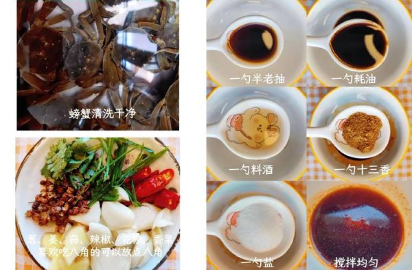 红烧海螃蟹怎么做_红烧海螃蟹的做法步骤-第3张图片-山城妙识