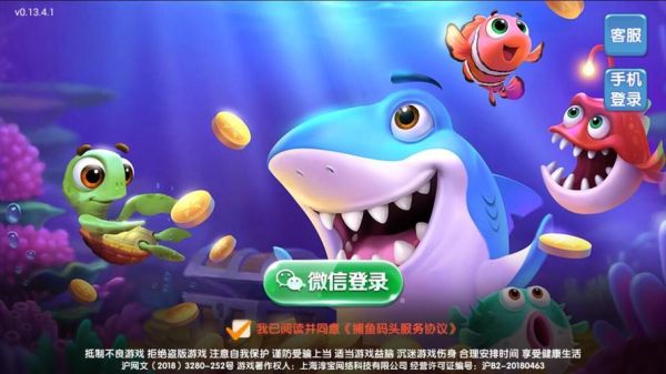 鱼丸游戏平台下载地址在哪_鱼丸游戏平台安全吗-第2张图片-山城妙识