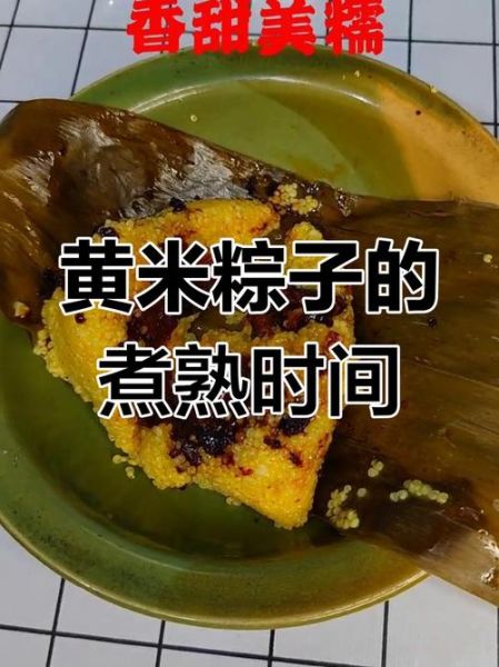 粽子煮多长时间可以吃_粽子煮多久才熟-第2张图片-山城妙识 粽子煮多长时间可以吃_粽子煮多久才熟-第2张图片-山城妙识