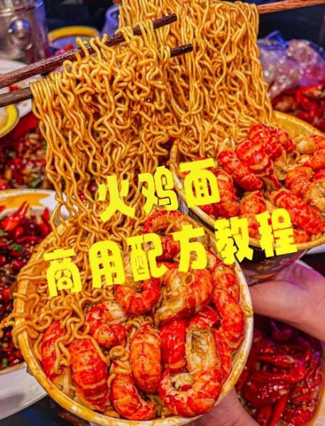 火鸡面怎么煮不辣_火鸡面做法教程-第1张图片-山城妙识