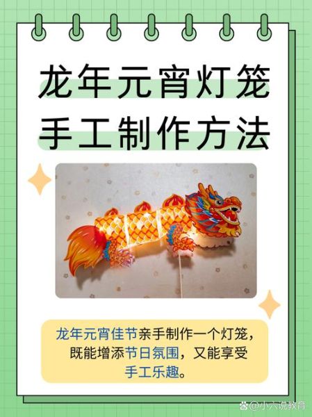 手工灯笼怎么做_自制灯笼教程视频-第2张图片-山城妙识 手工灯笼怎么做_自制灯笼教程视频-第2张图片-山城妙识