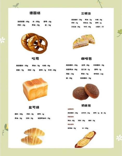 蛋糕的配料有哪些_家庭烘焙需要准备什么-第3张图片-山城妙识