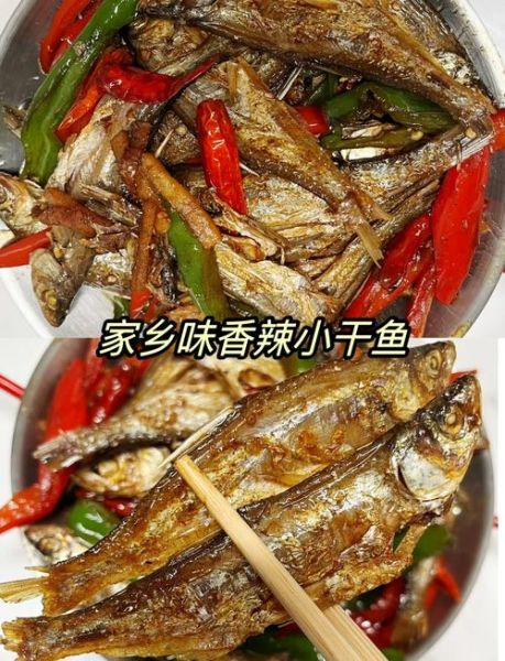 鱼干怎么蒸好吃_家常做法-第1张图片-山城妙识 鱼干怎么蒸好吃_家常做法-第1张图片-山城妙识