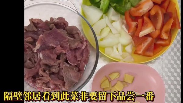 蚝油牛肉怎么做才嫩_蚝油牛肉腌制技巧-第2张图片-山城妙识