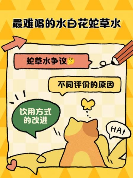 白花蛇草水女性为什么不能喝_经期能喝白花蛇草水吗-第3张图片-山城妙识