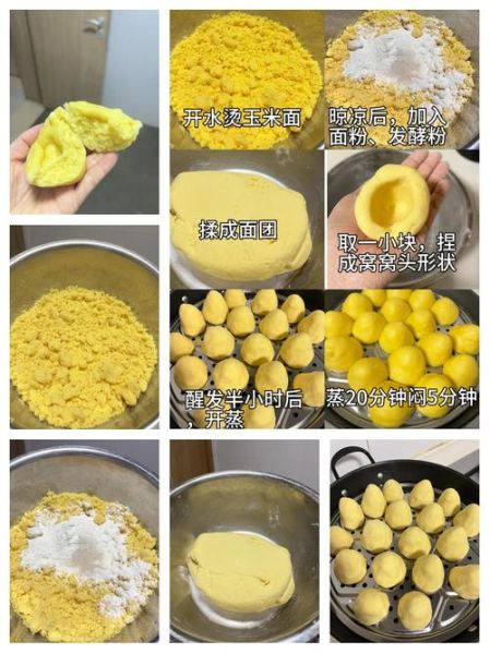 窝窝头怎么做_窝窝头为什么硬-第3张图片-山城妙识 窝窝头怎么做_窝窝头为什么硬-第3张图片-山城妙识