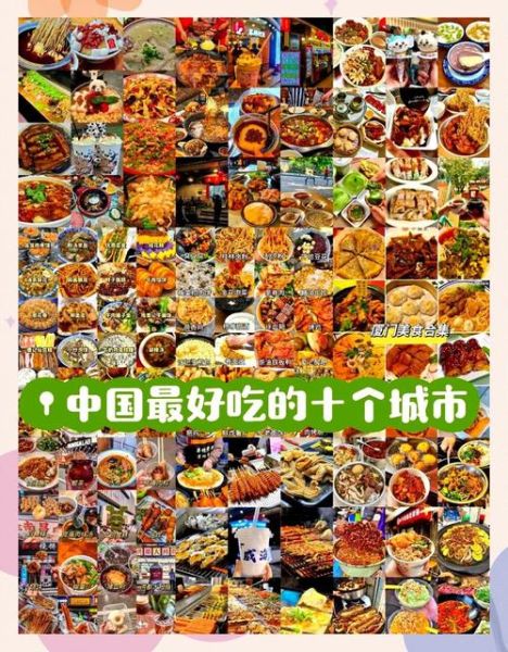 中国小吃排名_哪些小吃最受欢迎-第3张图片-山城妙识 中国小吃排名_哪些小吃最受欢迎-第3张图片-山城妙识