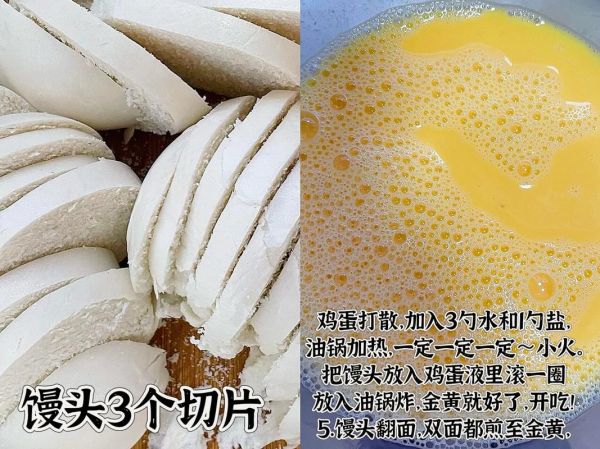 馒头片怎么煎好吃_煎馒头片不吸油的技巧-第3张图片-山城妙识 馒头片怎么煎好吃_煎馒头片不吸油的技巧-第3张图片-山城妙识