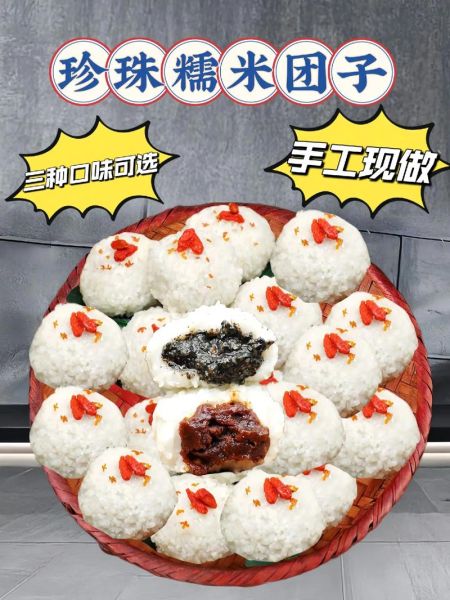 糯米饭团怎么做_家常糯米饭团做法步骤-第3张图片-山城妙识 糯米饭团怎么做_家常糯米饭团做法步骤-第3张图片-山城妙识