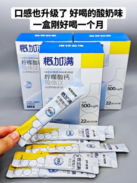 柠檬酸钙是有机钙吗_有机钙和无机钙区别-第3张图片-山城妙识 柠檬酸钙是有机钙吗_有机钙和无机钙区别-第3张图片-山城妙识