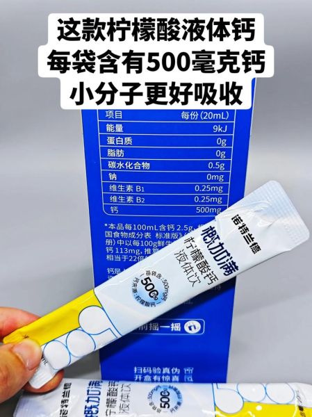 柠檬酸钙是有机钙吗_有机钙和无机钙区别-第2张图片-山城妙识 柠檬酸钙是有机钙吗_有机钙和无机钙区别-第2张图片-山城妙识