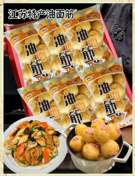 油面筋是什么做的_油面筋原料有哪些-第2张图片-山城妙识 油面筋是什么做的_油面筋原料有哪些-第2张图片-山城妙识