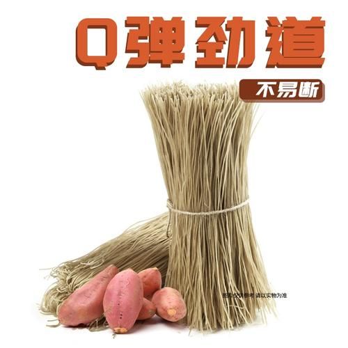 地瓜粉和红薯粉的区别_哪个更适合做粉条-第2张图片-山城妙识