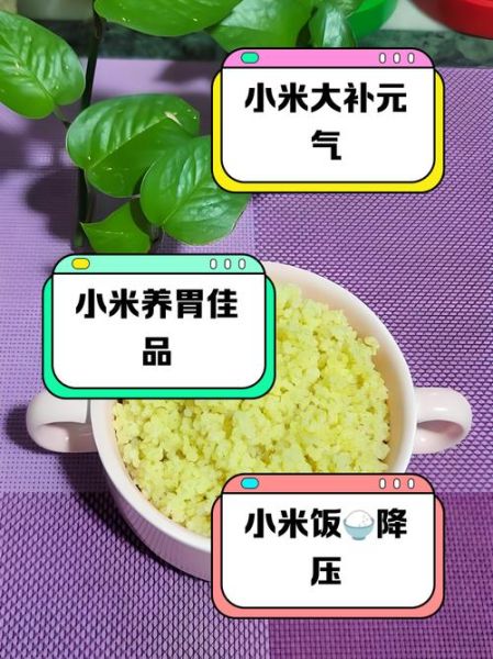 小米饭怎么煮才香_小米饭的做法步骤-第2张图片-山城妙识