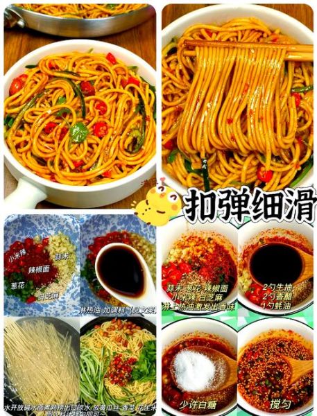 面条怎么做凉面好吃_凉面酱汁怎么调才够味-第1张图片-山城妙识