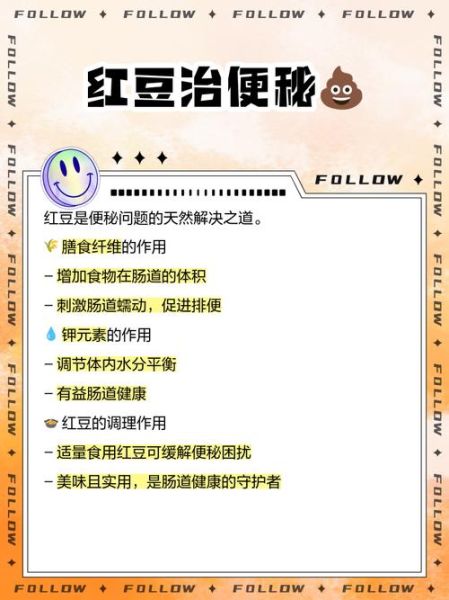 吃红豆的好处和坏处_红豆吃多了会上火吗-第3张图片-山城妙识