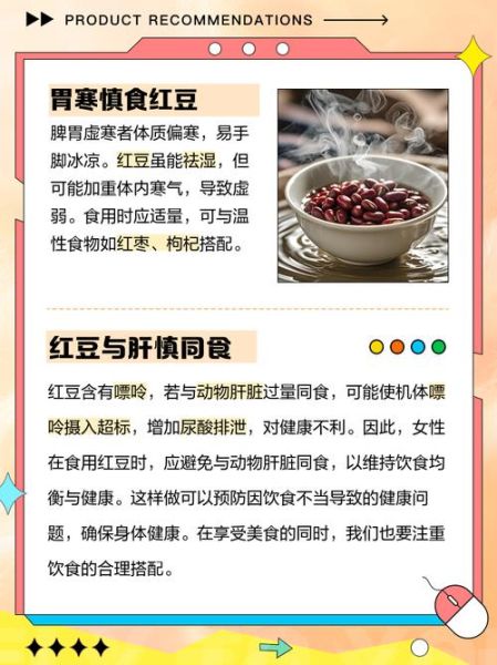 吃红豆的好处和坏处_红豆吃多了会上火吗-第1张图片-山城妙识