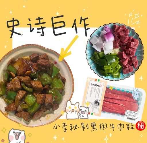 黑椒牛肉怎么做_黑椒牛肉腌制多久才嫩-第1张图片-山城妙识 黑椒牛肉怎么做_黑椒牛肉腌制多久才嫩-第1张图片-山城妙识