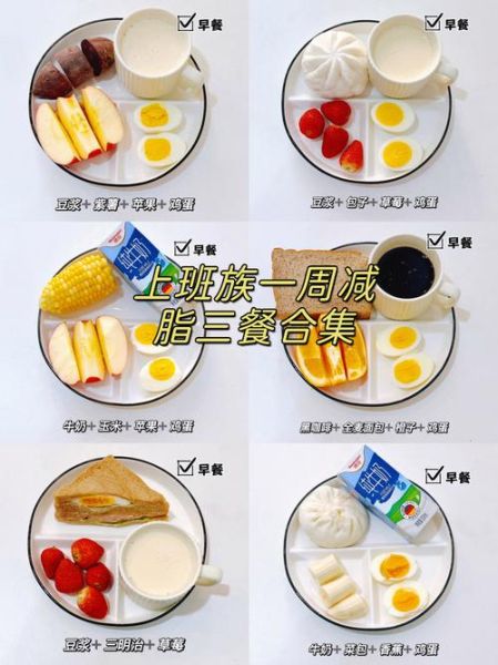 方便健康的早餐怎么做_上班族五分钟食谱-第1张图片-山城妙识 方便健康的早餐怎么做_上班族五分钟食谱-第1张图片-山城妙识