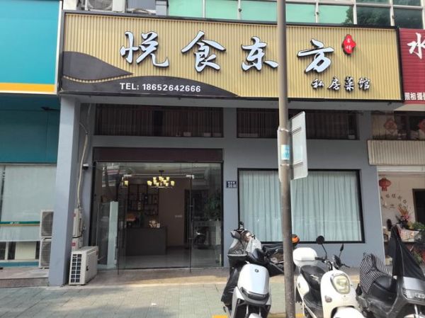 私房菜加盟哪家好_私房菜加盟多少钱-第1张图片-山城妙识