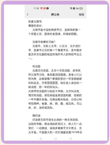 元宵节为什么要吃汤圆_汤圆的来历是什么-第1张图片-山城妙识