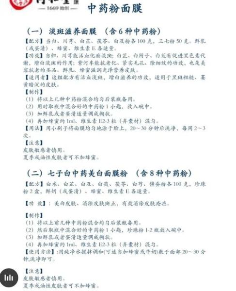 七子白祛斑的危害有哪些_七子白祛斑副作用大吗-第2张图片-山城妙识