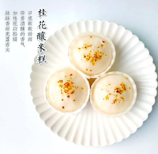 桂花酒酿怎么做_桂花酒酿的正宗做法-第1张图片-山城妙识