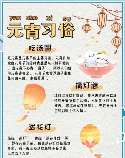 元宵节为什么要吃汤圆_汤圆的来历是什么-第3张图片-山城妙识