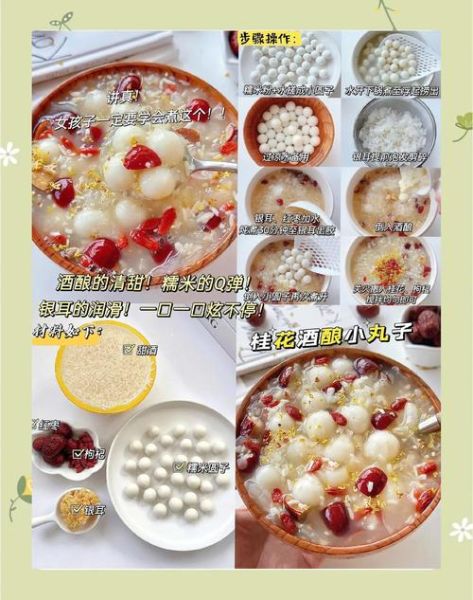 桂花酒酿怎么做_桂花酒酿的正宗做法-第3张图片-山城妙识