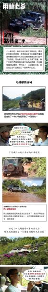 萝卜报告越野路书怎么样_如何看懂越野路书-第1张图片-山城妙识 萝卜报告越野路书怎么样_如何看懂越野路书-第1张图片-山城妙识