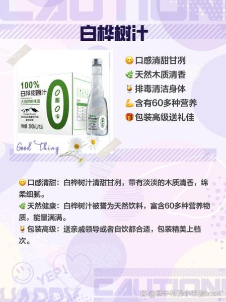 超市里什么饮料最解酒_解酒饮料怎么选-第2张图片-山城妙识