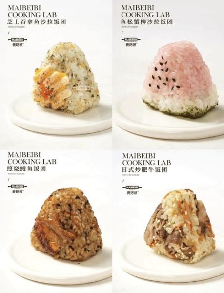 日式饭团怎么做_三角饭团捏法技巧-第1张图片-山城妙识 日式饭团怎么做_三角饭团捏法技巧-第1张图片-山城妙识