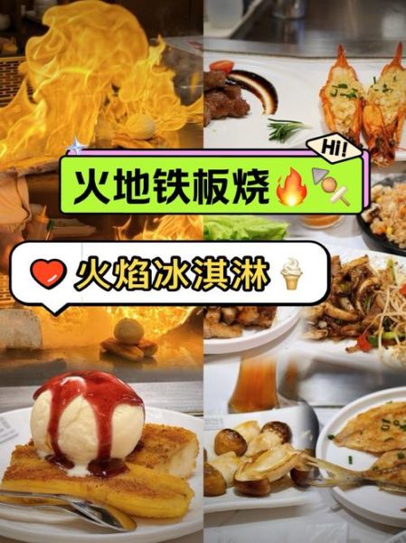 火烧冰淇淋怎么做_为什么不会融化-第1张图片-山城妙识 火烧冰淇淋怎么做_为什么不会融化-第1张图片-山城妙识