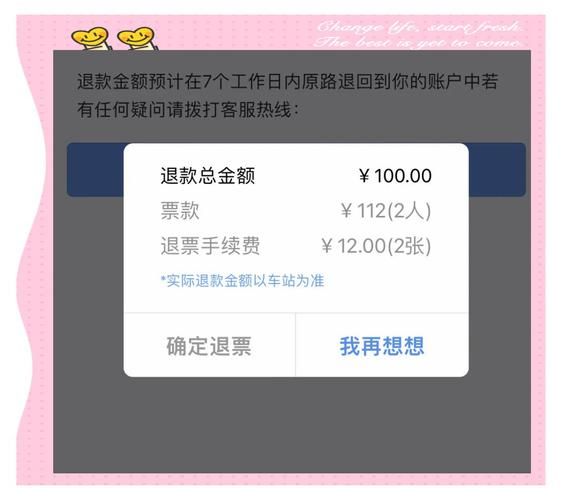 团子出行怎么买票_团子出行靠谱吗-第1张图片-山城妙识 团子出行怎么买票_团子出行靠谱吗-第1张图片-山城妙识