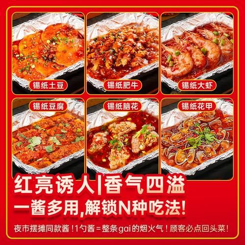 烤脑花怎么做_烤脑花需要哪些配料-第3张图片-山城妙识