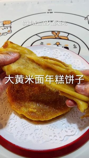 黄米面年糕怎么做好吃又简单_黄米面年糕家常做法-第2张图片-山城妙识