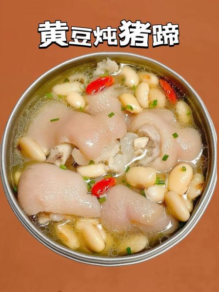 猪蹄黄豆汤怎么炖好喝又营养_猪蹄黄豆汤炖多久才软烂-第3张图片-山城妙识