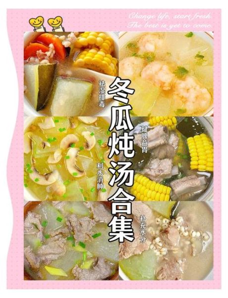 冬瓜汤和什么搭配好_冬瓜汤搭配禁忌-第1张图片-山城妙识 冬瓜汤和什么搭配好_冬瓜汤搭配禁忌-第1张图片-山城妙识