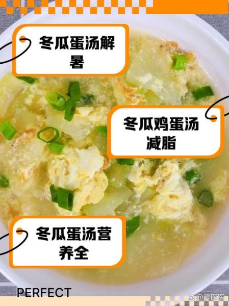 冬瓜汤和什么搭配好_冬瓜汤搭配禁忌-第3张图片-山城妙识 冬瓜汤和什么搭配好_冬瓜汤搭配禁忌-第3张图片-山城妙识