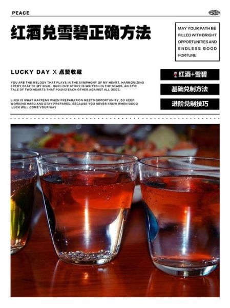 红酒兑什么饮料好喝_红酒兑什么饮料口感最佳-第1张图片-山城妙识 红酒兑什么饮料好喝_红酒兑什么饮料口感最佳-第1张图片-山城妙识