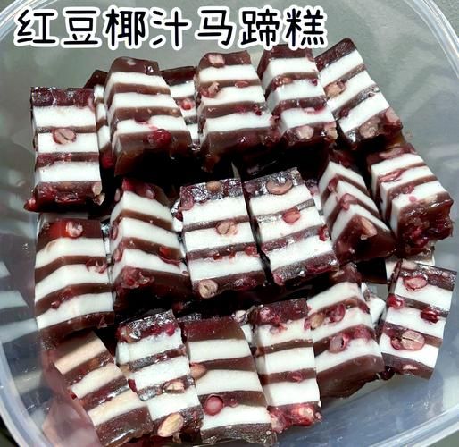 红豆马蹄糕怎么做_红豆马蹄糕要蒸多久-第1张图片-山城妙识